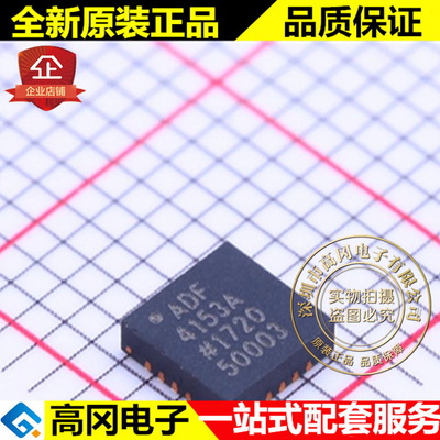 ADF4153ABCPZ LFCSP-20 ADF4153A ADI 亚德诺 RF 混频器