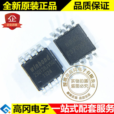 W25Q128JVSIQ SOIC-8 25Q128JVSQ WINBOND华邦 FLASH存储器