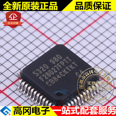TMS320F28027FPTT LQFP-48 F28027FPTT TI 德州 微处理器 芯片