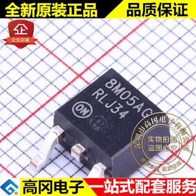 MC78M05ABDTRKG TO-252 8M05AG ON安森美 线性稳压芯片