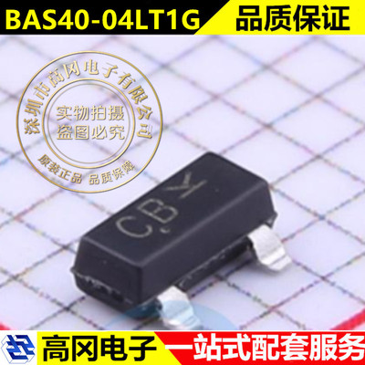 原装正品 BAS40-04LT1G SOT-23 40V/120mA 贴片肖特基二极管