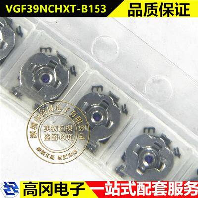 VGF39NCHXT-B153 SMD3x3 HDK北陆电气 15kΩ 贴片可调电位器