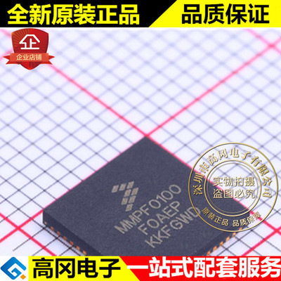 MMPF0100F0AEP QFN-56 MMPF0100 NXP 恩智浦 电源芯片
