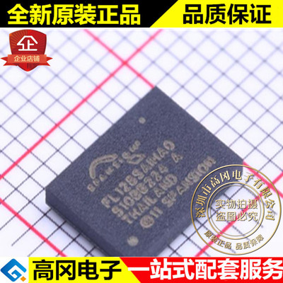 S25FL128SAGBHIA00 BGA-24 CYPRESS 赛普拉斯 FLASH存储器