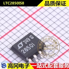 LTC2850IS8 SOP-8 2850I LINEAR凌特 20Mbps 收发器