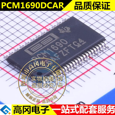 全新仪器PCM1690DCAR封装HTSSOP-48数学音频模拟转换器
