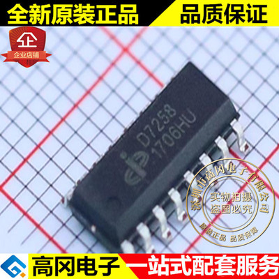 D7258 SOP16 DBIC 得倍 原装正品 8路LED大屏幕扫描消隐控制电路