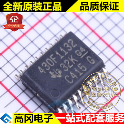MSP430F1132IPWR TSSOP-20 430F1132 TI 德州 微处理器 芯片