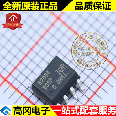 IRS2004STRPBF IRS2004S S2004 SOP8 IR 原装正品 MOS驱动
