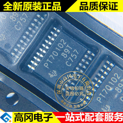 TPS70102PWPR PT70102 TSSOP20 TI 德州 可调节 低压差线性稳压