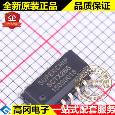 SCTX2BS SOP-14 FM富满 无线收发芯片