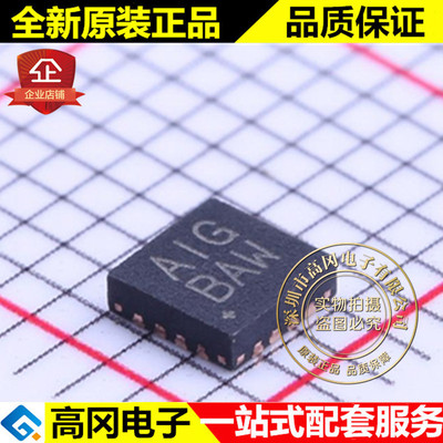 MAX97220BETE+T TQFN-16 丝印AIG MAXIM 美信 音频放大器