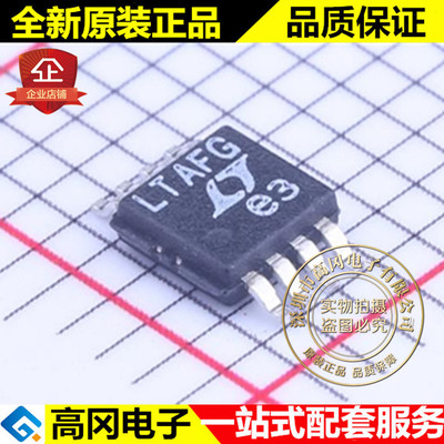 LTC1968CMS8#PBF MSOP-8 LTAFG LINEAR 凌特 高速 宽带运放