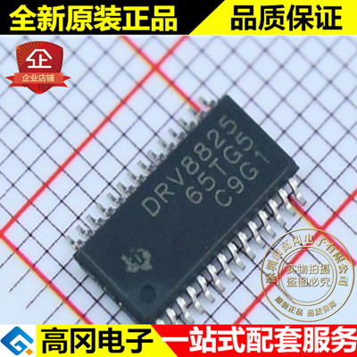 DRV8825PWPR DRV8825 HTSSOP28 TI 德州 1.7A 步进电机驱动IC
