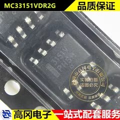 MC33151VDR2G SOP-8 3151V ON安森美 2通道 1.5A 栅极驱动IC