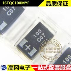 16TQC100MYF 7343 D型 PANASONIC松下 100uF 16V 贴片钽电容