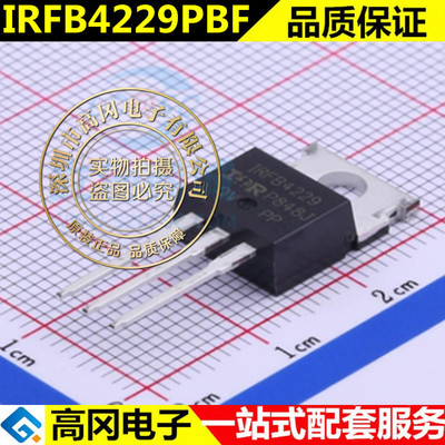 原装正品 IRFB4229PBF TO-220直插 N沟道 250V 46A 场效应管