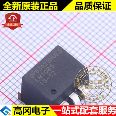 LM1085IS-12 TO-263-3 LM1085 TI 德州 12V 3A 低压差线性稳压LDO