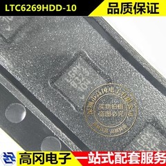 LTC6269HDD-10 DFN-10 丝印LGRK ADI亚德诺 FET输入运放