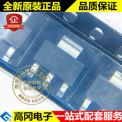 FZT605TA SOT-223 FZT605 DIOD美台 NPN 1.5A 120V 2W 达林顿管