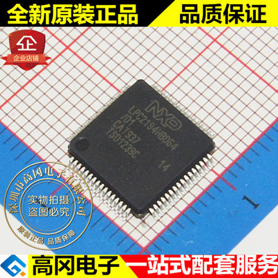 LPC2194HBD64 LQFP64 NXP恩智浦 全新原装正品 微控制器
