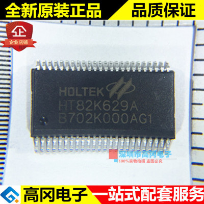 HT82K629A SSOP48 HOLTEK 合泰 原装正品 USB键盘主控芯片