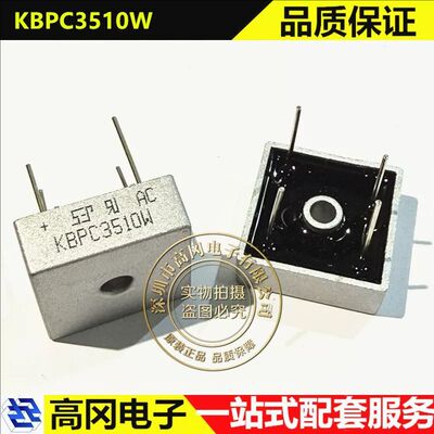 SEPKBPC3510W整流桥扁桥桥堆
