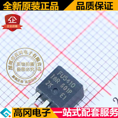 IRFU5410PBF FU5410 TO251  P沟道 100V 13A MOS 场效应管