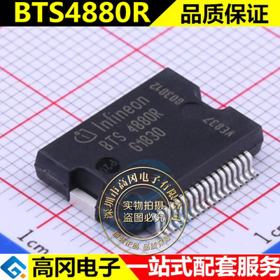 BTS4880R BTS4880 HSSOP-36 电桥驱动器芯片IC 全新原装