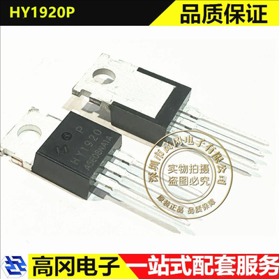 HY1920P TO-220 HY1920 HUAYI华羿微 N沟道 90A 200V 场效应管