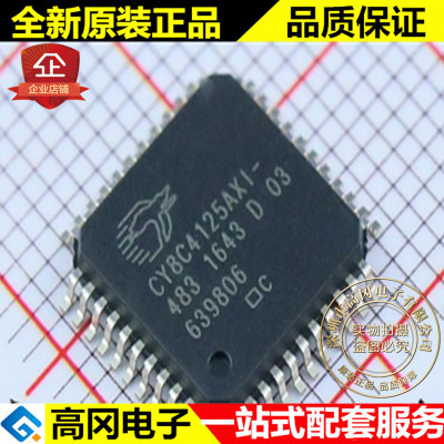 CY8C4125AXI-483 LQFP44 CYPRESS赛普拉斯 原装正品 微控制器