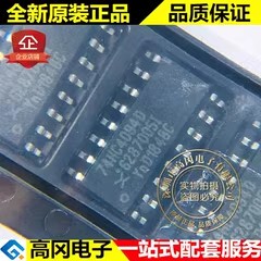 74HC4094D 74HC4094 SOP16 NXP 恩智浦 74系列逻辑芯片