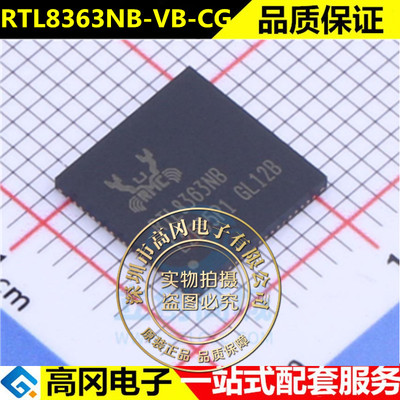 RTL8363NB-VB-CG 封装QFN-76 全新以太网芯片
