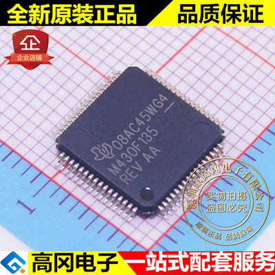 MSP430F135IPMR MSP430F135 LQFP64 TI德州 原装 超低功耗MCU