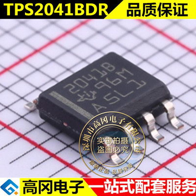 全新原装 TPS2041BDR 封装SOIC-8 功率电子开关