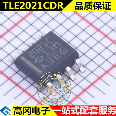 TLE2021CDR 全新原装正品 ic芯片集成块
