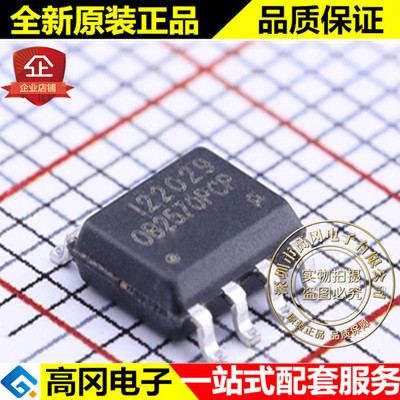 OB2570PCPA SOP-8 OB2570PCP OB2570 OB 昂宝 开关电源芯片