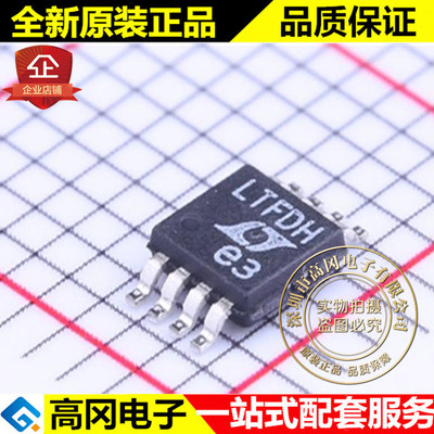 LTC6655BHMS8-2.048 MSOP-8 LTFDH LINEAR 凌特 电压基准芯片