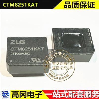 CTM8251KAT DIP-7 ZLG致远 CAN总线模块 隔离电源
