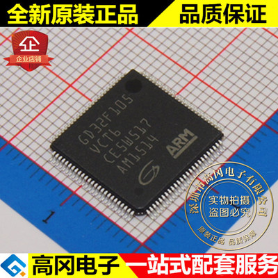GD32F105VCT6 LQFP100 GigaDevice 兆易创新 处理器及微控制器