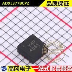 ADXL377BCPZ LFCSP-16 丝印Y4P ADI亚德诺 X,Y,Z姿态传感器陀螺仪