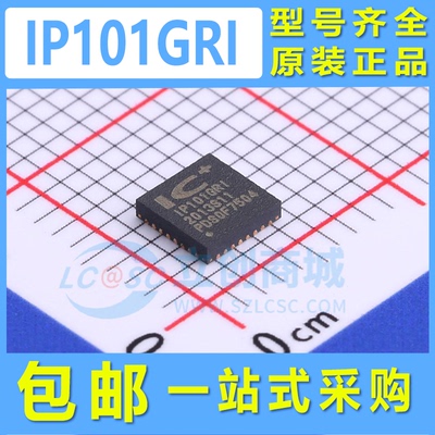 全新原装 IP101GRI IP101GR GRR 贴片QFN32 以太网收发器芯片