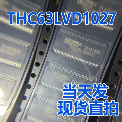 THC63LVD1027 THINE/塞恩 贴片TSSOP64 频率信号中继器芯片IC
