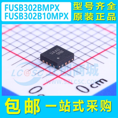 FUSB302BMPX FUSB302B10MPX FUSB302B11MPX MLP-14 控制器芯片