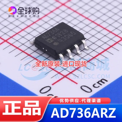 全新原装 AD736ARZ-R7 AD736A SOIC-8 RMS-DC转换器芯片AD736ARZ