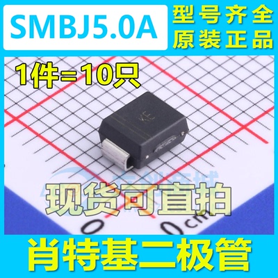 SMBJ5.0A 5.0CA 12CA 18CA 28CA 15A 20A 30A 24CA 贴片二极管SMB