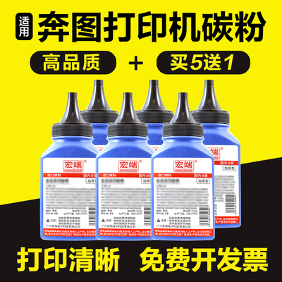 适用奔图碳粉M7100DN M7200FDW M7300FDN BP4000DN打印机墨粉ADN