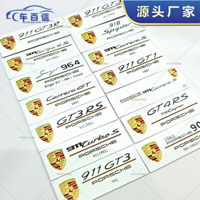 适用于保时捷GTS改装帕拉梅拉911/718/918/911Carrera尾箱标侧标