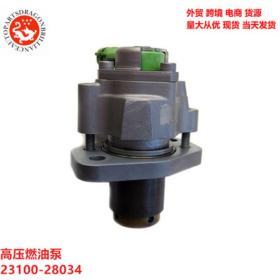 汽车高压燃油泵23100-28034 23100-28033 29510-0170 23100-46022
