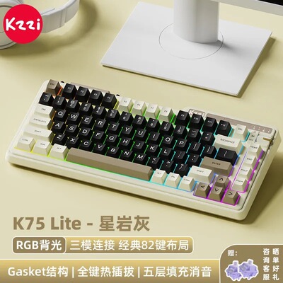KZZI珂芝K75Lite三模机械键盘高颜值无线办公电竞游戏RGB客制化
